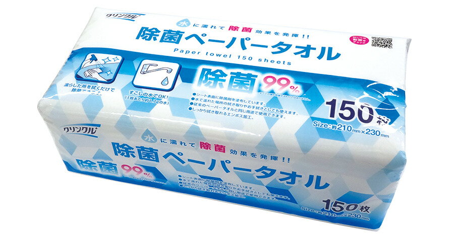 商品説明 ●シート表面に除菌剤が塗布されているペーパータオル ●水に濡れて除菌効果を発揮 ●キッチンや食卓、洗面やトイレなどの水拭きに最適です ※すべての菌を除菌するわけではありません。 ※パッケージデザイン等が予告なく変更される場合もあり...