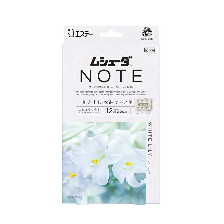 商品説明 ●大切な衣類を約1年間虫からしっかり守ります。 ●厳選したフレグランスオイルをモダンにブレンドし創りあげた清潔感のある香りが収納空間内に広がり、ふわっとやさしく香ります。 ●防カビ剤配合でカビの発育を抑え、衣類をカビから守ります。...
