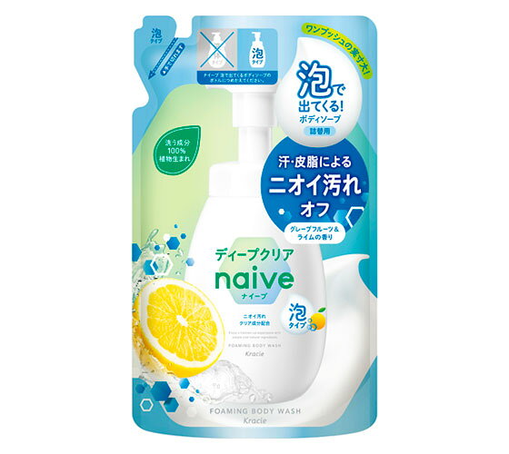 商品説明 ●洗う成分100%植物生まれ ●1プッシュでたっぷり出てくる泡でやさしく洗える、泡で出てくるボディソープ ●うるおい成分「グレープフルーツエキス」＆「ニオイ汚れクリア成分*1」配合。 汗・皮脂によるニオイ汚れを取りこみます。 ●「...