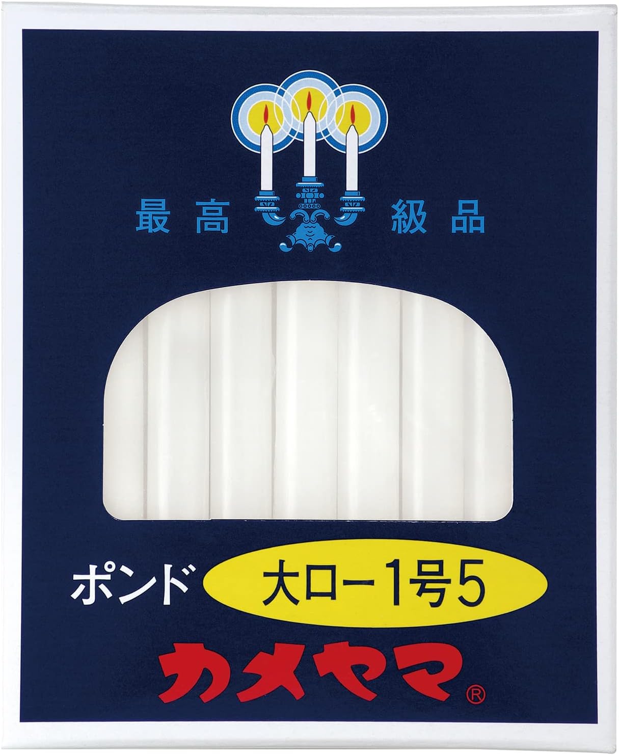 商品説明 ●カメヤマの神仏用ローソクの定番商品 ●創業以来、厳選された原料を使用し、スス（油煙）やにおいを抑えています。 ●神仏用のロウソクの品質は、「流れず、曲がらず、くすぶらず」の『三ず』で決まると言われています。 ●カメヤマはこの『三...