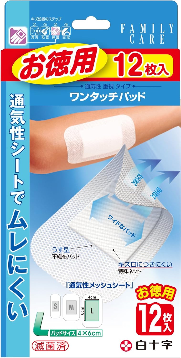 商品説明 ●メッシュ状粘着シートの採用により、ムレにくく通気性の高いパッドです。 ●キズ口につきにくい固着防止パッドで、剥がす時の痛みや出血が少なく、やさしく保護します。 ●一枚ずつ包装しており滅菌済みですので、傷口に安心で持ち運びに便利で...