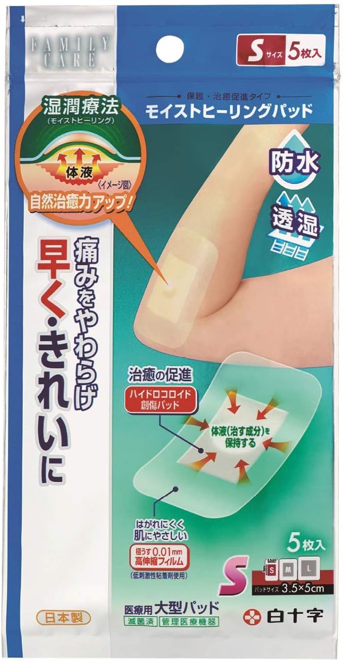商品説明 ●モイストヒーリング(湿潤療法)で、傷を早くきれいに治す大判の絆創膏。 ●ハイドロコロイド創傷パッド ・傷口を乾燥させず(かさぶたをつくらない)、モイストヒーリング(湿潤療法)で傷が早くきれいに治します。・傷口にくっつかず、再生部...