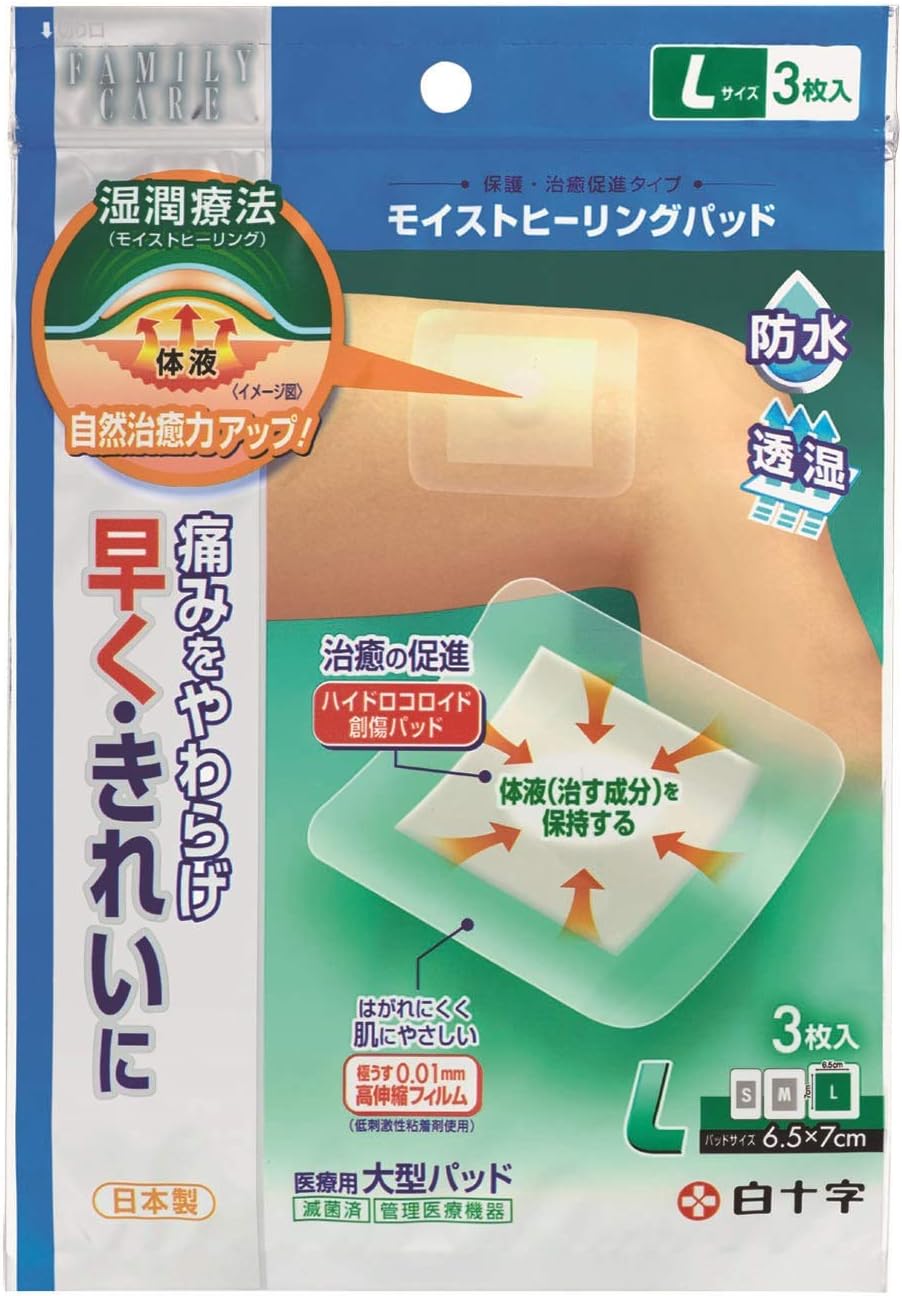 商品説明 ●モイストヒーリング(湿潤療法)で、傷を早くきれいに治す大判の絆創膏。 ●ハイドロコロイド創傷パッド ・傷口を乾燥させず(かさぶたをつくらない)、モイストヒーリング(湿潤療法)で傷が早くきれいに治します。・傷口にくっつかず、再生部...