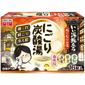 商品説明 ●4種類の風情漂う香りとにごり湯でいこいの温泉気分を楽しめる炭酸ガスの薬用入浴剤。 ●炭酸ガスが温浴効果を高め血行を促進し一日の疲れをやわらげます。 ●温泉成分（硫酸ナトリウム）の働きで、湯上がり後もポカポカ感が続きます。 ●しっ...