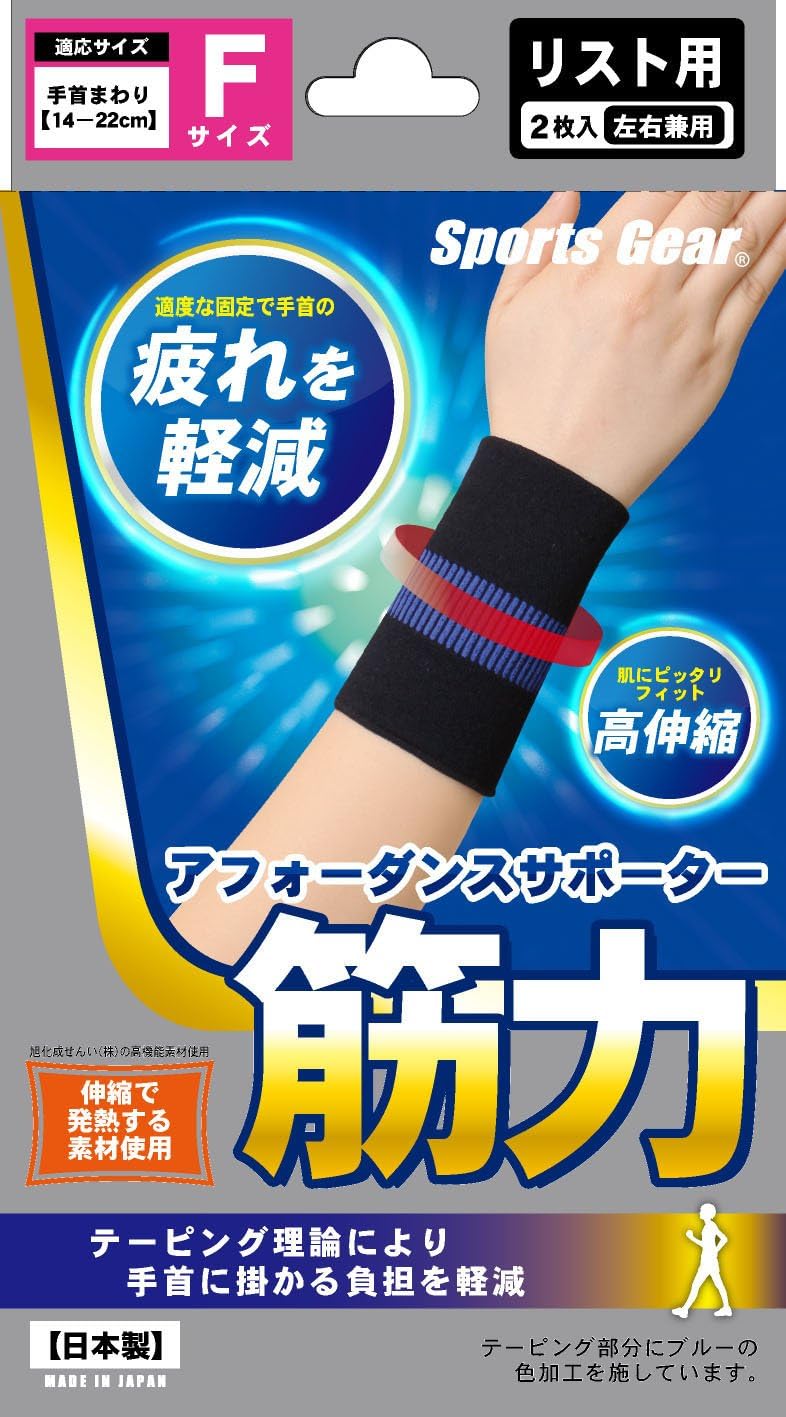 製品の特徴 ●快適なフィット感で関節の動きをサポートします。 ●手首の負担を軽減する特殊テーピング機能です。 ●履き口の裏側にズレ防ぐ滑り止めを採用しました。 ●さまざまな動きに対応しズレを抑制します。 ●サイズ:手首まわり 14-22cm...