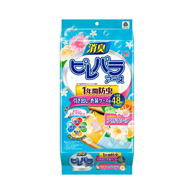 製品の特徴 ●1年間防虫できる引き出し・衣装ケース用防虫剤。 ●たっぷり24段使える 大容量48個入なので、引き出し24段分たっぷり使えます。 ●洗いたての香りが広がる 洗いたての清潔感あるアロマソープの香りが続きます。 ●衣類のトラブルを...