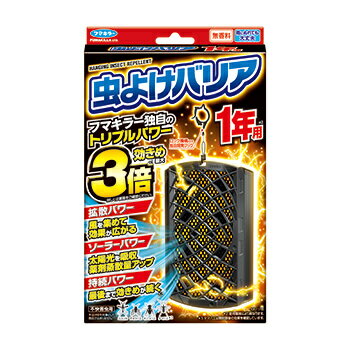 製品の特徴 ●拡散パワー：風を集めて効果が広がる ＜風見鶏効果＞ 風向きによって容器の向きが変わり、正面で風を受けて効率よく薬剤を広げる ＜風レンズ効果＞ 容器左右の羽によって発生する渦の作用で、ネットを通過する風量が増え、薬剤蒸散量がアッ...