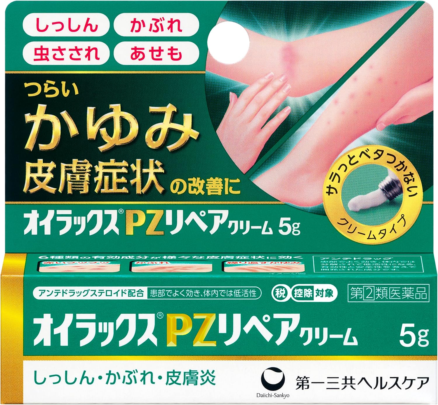 製品の特徴 1．プレドニゾロン吉草酸エステル酢酸エステルは、アンテドラッグとよばれる副腎皮質ホルモン（ステロイド）で、しっしん、かぶれ、皮膚炎等の炎症をしずめます。 「アンテドラッグ」とは患部でよく効き、体内では分解されて低活性になる、有効...