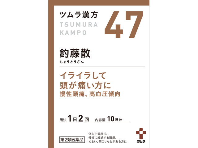 製品の特徴 慢性的な頭痛に用いられる漢方薬です。 ストレスを感じイライラしやすい方に適しています。 漢方医学には感情をコントロールする「肝」という概念があります。 ストレスで胃腸機能が低下すると「肝」に負担がかかります。 「肝」の働きが失調...