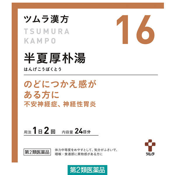製品の特徴 のどがつかえた感じがする、気分がふさいで不安感がある時に用いられる漢方薬です。 几帳面で些細なことが気になる方に適しています。 漢方医学には生命エネルギーを意味する「気」という概念があります。 ストレスなどが原因で、本来は体内を...