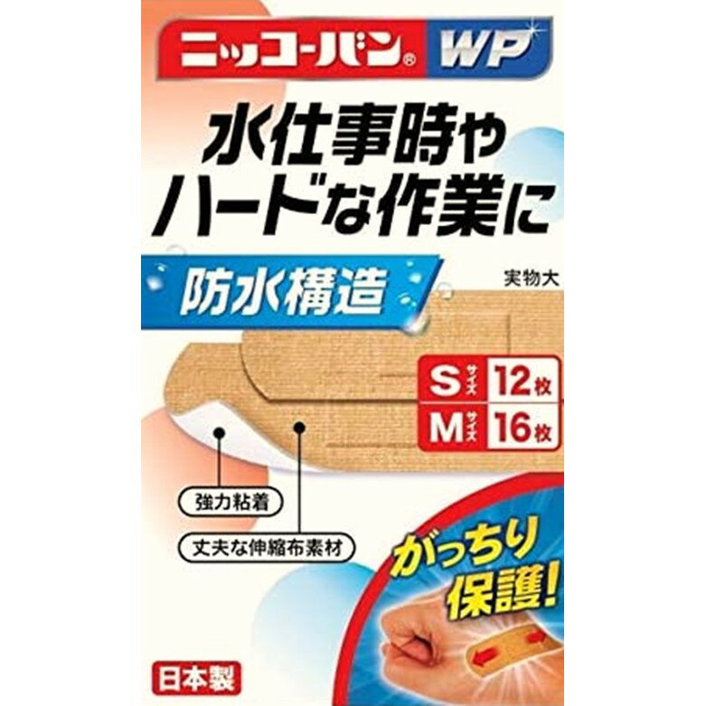製品の特徴 ●水仕事時やハードな作業にがっちり保護！ ●長時間の水仕事やハードな作業をしっかり支える絆創膏 ●3層構造の粘着剤で防水密着保護 ●防水構造：布は濡れますが中にはしみ込みません ●丈夫な伸縮布素材 ●強力粘着剤：防水接着層 布と...