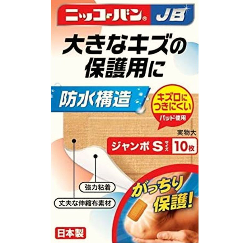 製品の特徴 ●水仕事時やハードな作業にがっちり保護！ ●長時間の水仕事やハードな作業をしっかり支える絆創膏 ●3層構造の粘着剤で防水密着保護 ●防水構造：布は濡れますが中にはしみ込みません ●丈夫な伸縮布素材 ●強力粘着剤：防水接着層 布と...