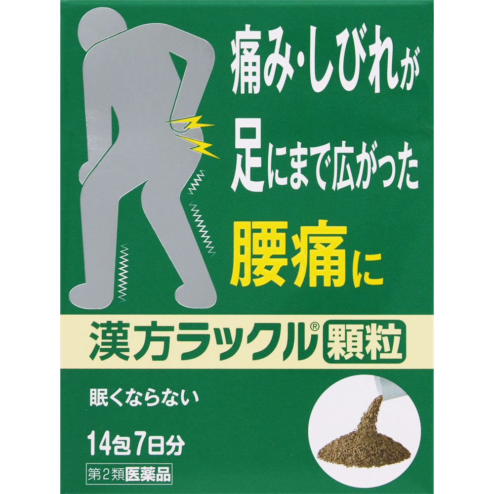 製品の特徴 腰の痛み・しびれが足の神経にそって、太もも・ふくらはぎ・足にまで広がってしまった腰痛を改善します。 体を少し動かしただけで電気が走るようなピリッとする腰痛、イスに長時間座っていられないような腰痛を体の内部から改善します。 圧迫さ...