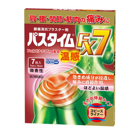 製品の特徴 ●フェルビナクを1枚あたり35mg配合した鎮痛消炎プラスター剤です。 ●フェルビナクは痛みに関係する物質（プロスタグランジン）の生成を抑え，肩・腰・関節・筋肉の痛みにすぐれた効き目をあらわします。 ●ノニル酸ワニリルアミドのはた...
