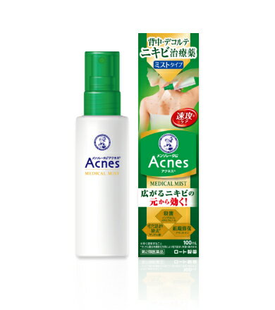 製品の特徴 背中・デコルテなどのニキビ治療薬 速攻※ケア 　※早く使用すること 広がるニキビの元から効く！ 3つの有効成分配合 殺菌：イソプロピルメチルフェノール 毛穴詰まり除去＊：サリチル酸 組織修復：アラントイン 　＊サリチル酸は角質軟...