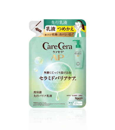 製品の特徴 洗顔後すぐに使用することで、肌をうるおいでほぐしやわらげます。 8種の天然型セラミド＊（うるおい成分）配合の先行乳液が角層まで深く浸透。 次に使うスキンケアの肌なじみを良くして、うるおいに満ちた、均一でまろやかな肌へ。 ●うるお...