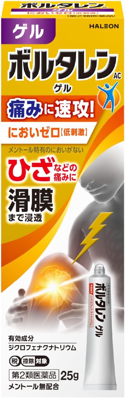 製品の特徴 ●ボルタレンACゲルは，ジクロフェナクナトリウムを配合した鎮痛消炎ゲル剤で，優れた経皮吸収性があります。 ●メントール無配合でにおいが気にならないタイプです。 ●べとつかず，乾きが早いゲルです。 ●伸びがよく，肘，膝，手首などの...
