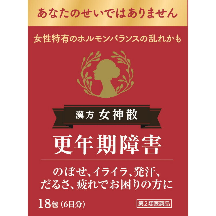 製品の特徴 女神散は，江戸時代の名医浅田宗伯が婦人の血の道症によく効くことから命名した漢方薬です。 その名前が示している通り，女性特有の諸症状に用いられる漢方薬で，血の道症，産前産後あるいは更年期障害による不快な症状を和らげます。 女神散エ...