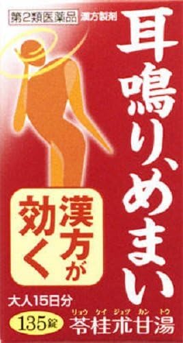 製品の特徴 本剤は，体調がすぐれず，尿量が減少するなど体内の水分代謝が円滑に行われていない（漢方でいう水毒（すいどく））方に用いられ，体のバランスを整えていく処方です。 苓桂朮甘湯エキス錠N「コタロー」は，神経質でストレスがたまりやすく，め...