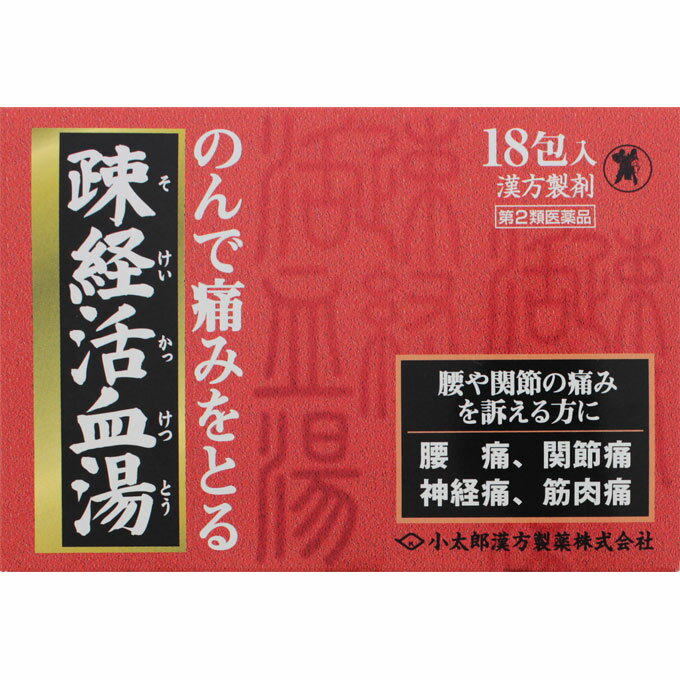 製品の特徴 本剤は，漢方の古典「万病回春（まんびょうかいしゅん）」（明代）に収載の処方に準拠して製造された漢方エキス細粒です。 手足の関節や，腰から下あるいは肩，くび，腕などが痛み，時には腫（は）れたり，しびれたりして日常生活に支障を来たし...