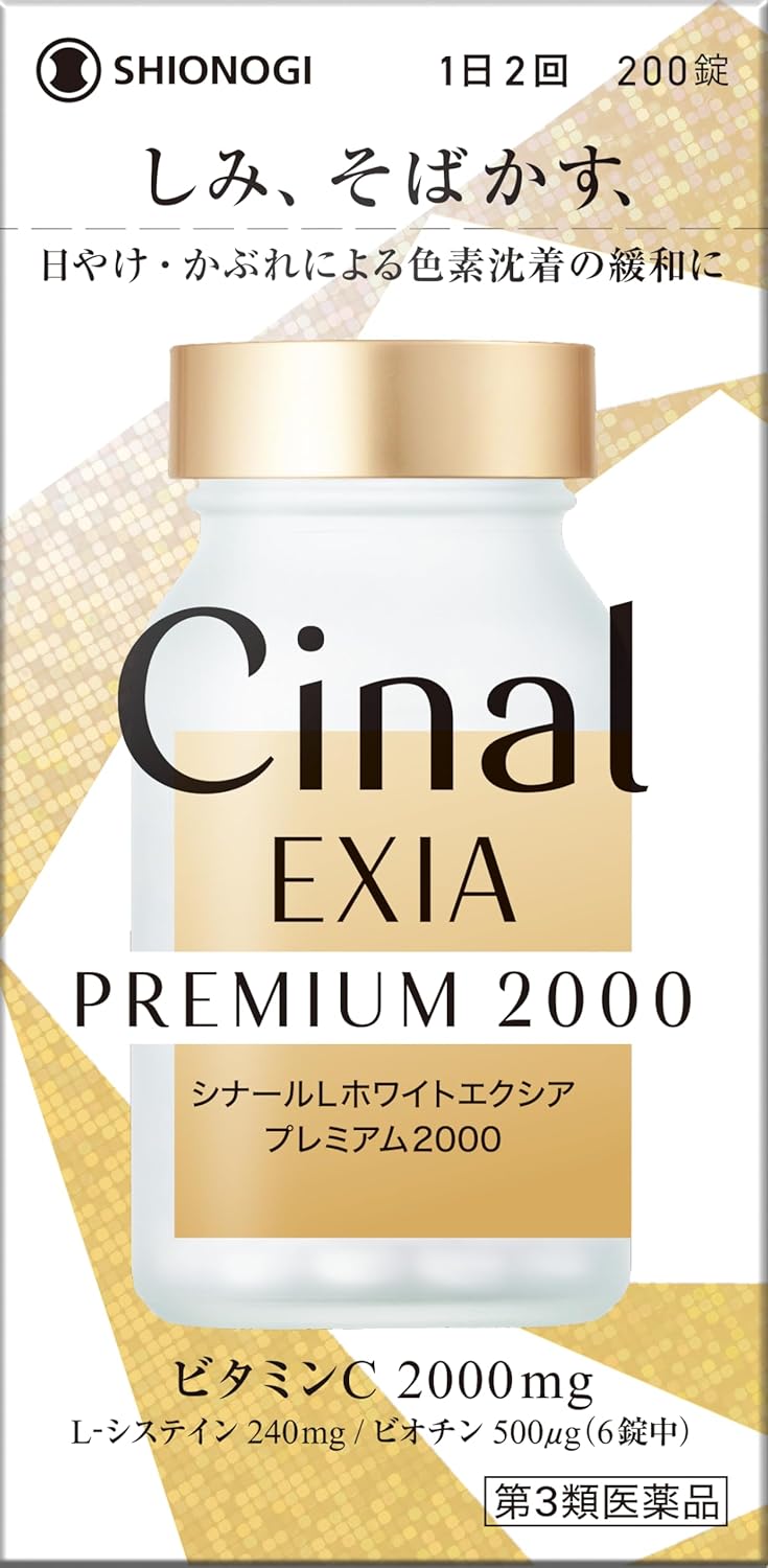 製品の特徴 しみ，そばかす，日やけなどによる色素沈着は，加齢や紫外線などの影響で，メラニンが過剰に増えることによっておこります。 シナールLホワイトエクシア プレミアム2000は，メラニンの生成を抑えるビタミンC2000mg（成人1日量）を...