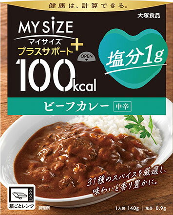 製品の特徴 ●健康は、計算できる。 ●31種のスパイスを厳選し味わいと香り豊かに、塩分1g設計のビーフカレー。 ●健康を支えるおいしい食事を、もっと身近に。 ●31種のスパイスを厳選し、味わいと香り豊かに。 ※パッケージデザイン等が予告なく...