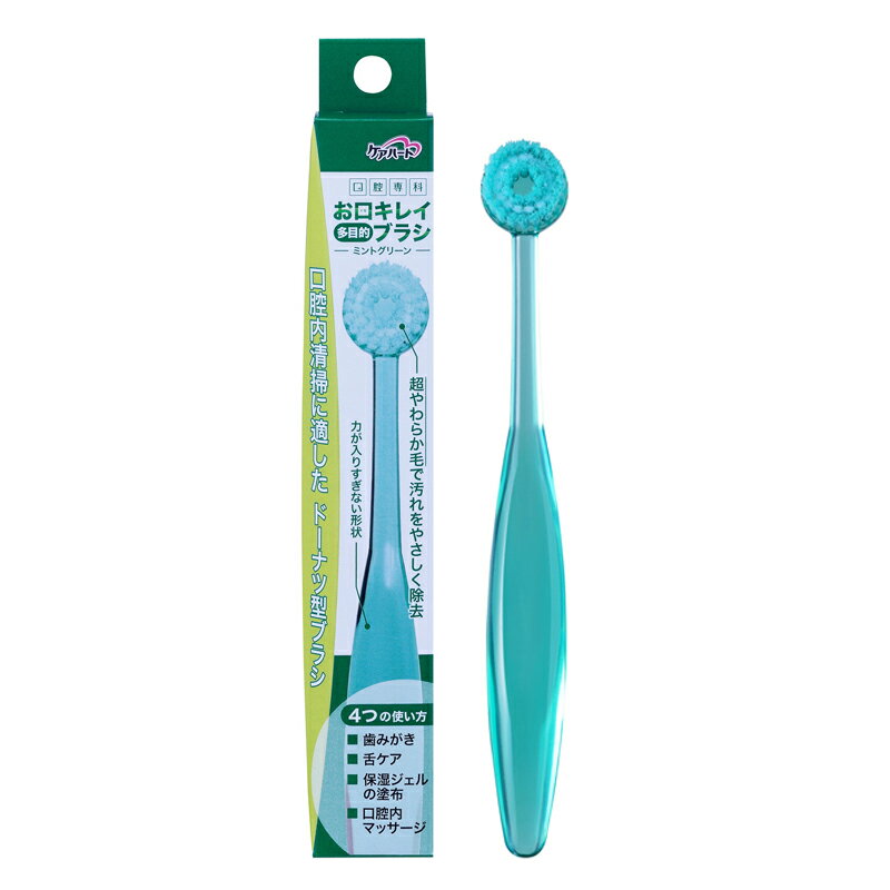 製品の特徴 ●口腔内清掃に適したドーナツ型ブラシです。 ●角のないドーナツ型なので、お口の奥までフィットします。 ●デコボコ植毛で汚れをスムーズにかき出せます。 ●超やわらか毛で歯ぐきや内頬を傷つけにくく、汚れをやさしく除去できます。 ●幅...