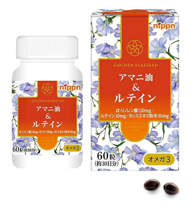 製品の特徴 ●マリーゴールド由来のルテインを10mg配合。 ●さらに、カシスエキス、話題のアマニ油を加えました。パソコンやクルマの運転の機会の多い方の健康維持にご活用ください 原材料：食用アマニ油、ゼラチン、カシスエキス粉末、グリセリン、乳...