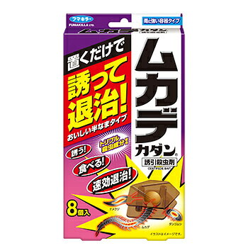 製品の特徴 ●おいしいエサで強力誘引！ 害虫が好む、やわらかな半なまタイプのエサで強力に誘引します。 ●トリプル殺虫成分配合！ ムカデはもちろんナメクジやダンゴムシ、アリなど庭中の虫に優れた効果を発揮し、すばやく退治します。 ●置くだけ簡単...