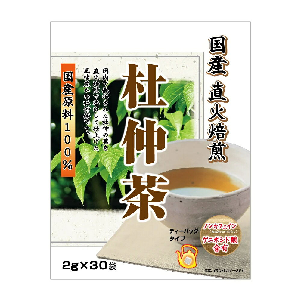 製品の特徴 ●杜仲は、中国南西部が原産の落葉高木で、古くから健康茶として飲用されてきました。 ●国産の杜仲の葉を100％使用し、直火焙煎で香ばしく仕上げた杜仲茶です。 ●スッキリとした飲み口のノンカフェインのお茶ですので、生活習慣が気になる...