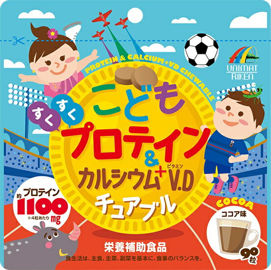 製品の特徴 ●1日4粒て?、フ?ロテイン約1100mg、カルシウム106.8mg、ヒ?タミンD 6.2ugか?摂取て?きるココア味のタフ?レットて?す。 ●成長期のお子様をはし?め、大人の方もホ?リホ?リ噛んて?美味しくフ?ロテインを補給て...