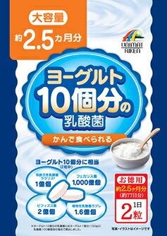 製品の特徴 ●本品は、ヨーグルト10個分の乳酸菌(※)に相当する1,000億個のフェカリス菌に、さらに有胞子性乳酸菌ラクリス、植物性乳酸菌、ラブレ菌、ビフィズス菌の4種類の乳酸菌を配合した、噛んでも美味しく食べられるヨーグルト風味のタブレッ...