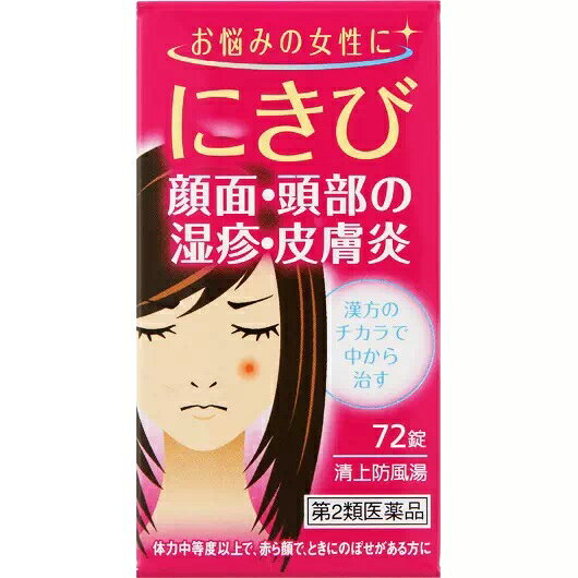 製品の特徴 清上防風湯は比較的体力があり、顔がのぼせて赤い方のにきび、顔や頭の湿疹・皮膚炎など改善します。 特に体の上部の熱を除き、炎症を鎮める働きがあります。 主な対応症状は…にきび にきびは、体の上部に熱がたまることによる炎症と考えます...