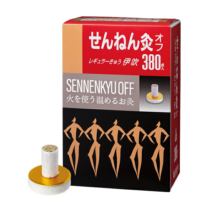 【商品特長】 ●火をつかうお灸オフシリーズ ●最も親しまれているレギュラー灸。通気穴から温熱とよもぎの有効成分がツボに浸透します。 【使用方法】 1．台座ウラの薄紙をはがしてください。 2．巻きもぐさに火をつけてください。 3．火がついたら...