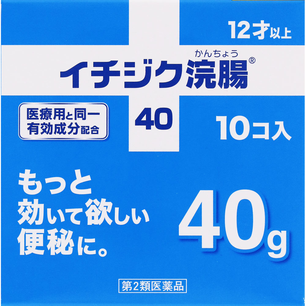 製品の特徴 もっと効いて欲しい便秘に。 使用上の注意 本剤は小児用ですが，浣腸薬として定められた一般的な事項を記載しています。 ■してはいけないこと 連用しないで下さい。 　（常用すると，効果が減弱し（いわゆる“なれ””が生じ）薬剤にたより...