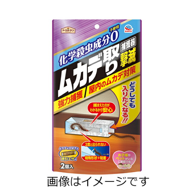 【ご注意】 ※パッケージデザイン等が予告なく変更される場合もあります。 ※商品廃番・メーカー欠品など諸事情によりお届けできない場合がございます。 販売元：アース製薬株式会社 商品に関するお問い合わせ先 電話：0120-81-6456 受付時...
