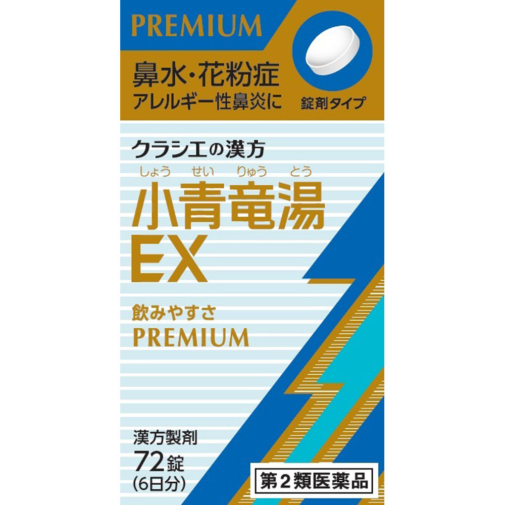 製品の特徴 小青竜湯エキス3,467mg　小青竜湯エキス3,467mgを配合した錠剤に，フィルムコーティングを施しています。 飲みやすいフィルムコーティング錠　漢方薬のにおいや味を抑えた飲みやすい錠剤です。 ●「小青竜湯」は，うすい水様のた...