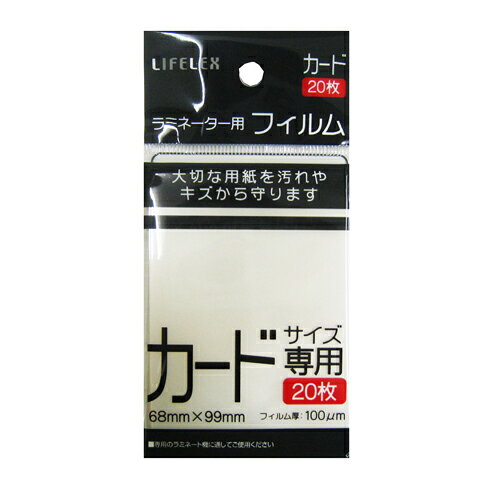 ●フィルム厚（約）：100マイクロm●サイズ（約）：68×99mm●材質：PET・EVA・PE※ラミネートは1回だけで、フィルムをはがしての再利用はできません。※お使いのラミネート機に付属の取り扱い説明書を参照の上、正しく使用下さい。使い方...