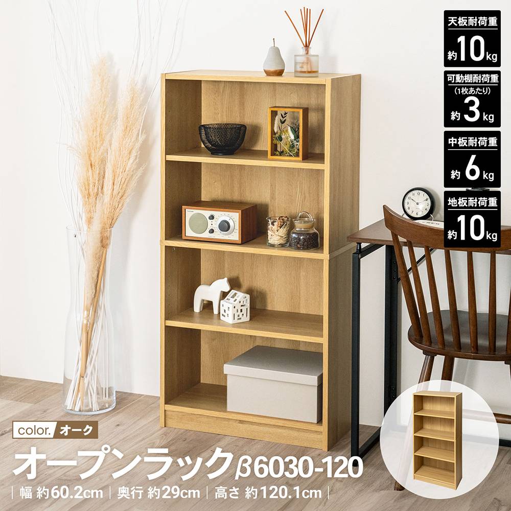 楽天市場】コーナン モア ナチュラル nb 630(本棚・ラック 楽天市場】コーナン モア ナチュラル nb 630(本棚・ラック