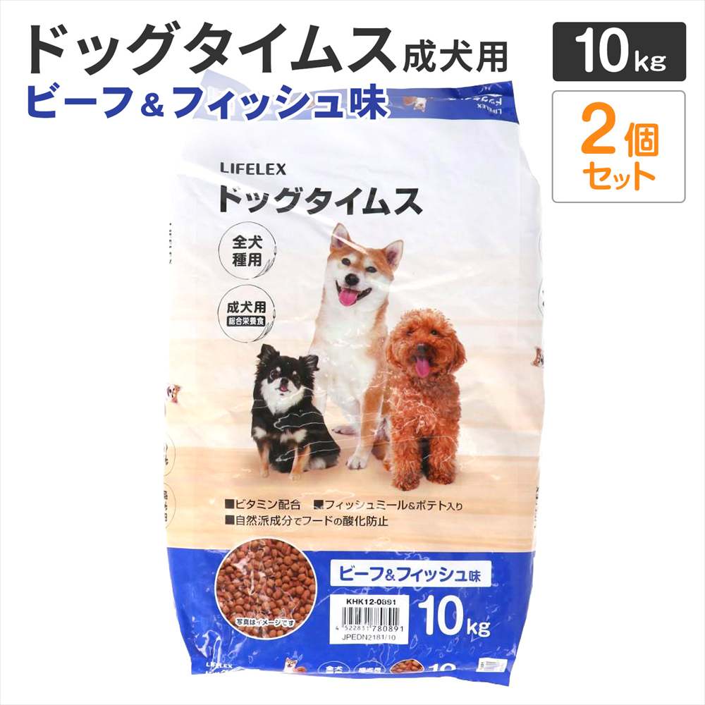 【特長】●ビーフ＆フィッシュ味　2個セット　愛犬の健康維持を願い、毎日の食事を考えました。　すべての愛犬に喜んでもらえるミックスタイプの成犬用総合栄養食です。　食欲をそそるビーフとフィッシュの味つけに、選り抜きの原料を配合。　小型犬から大型...