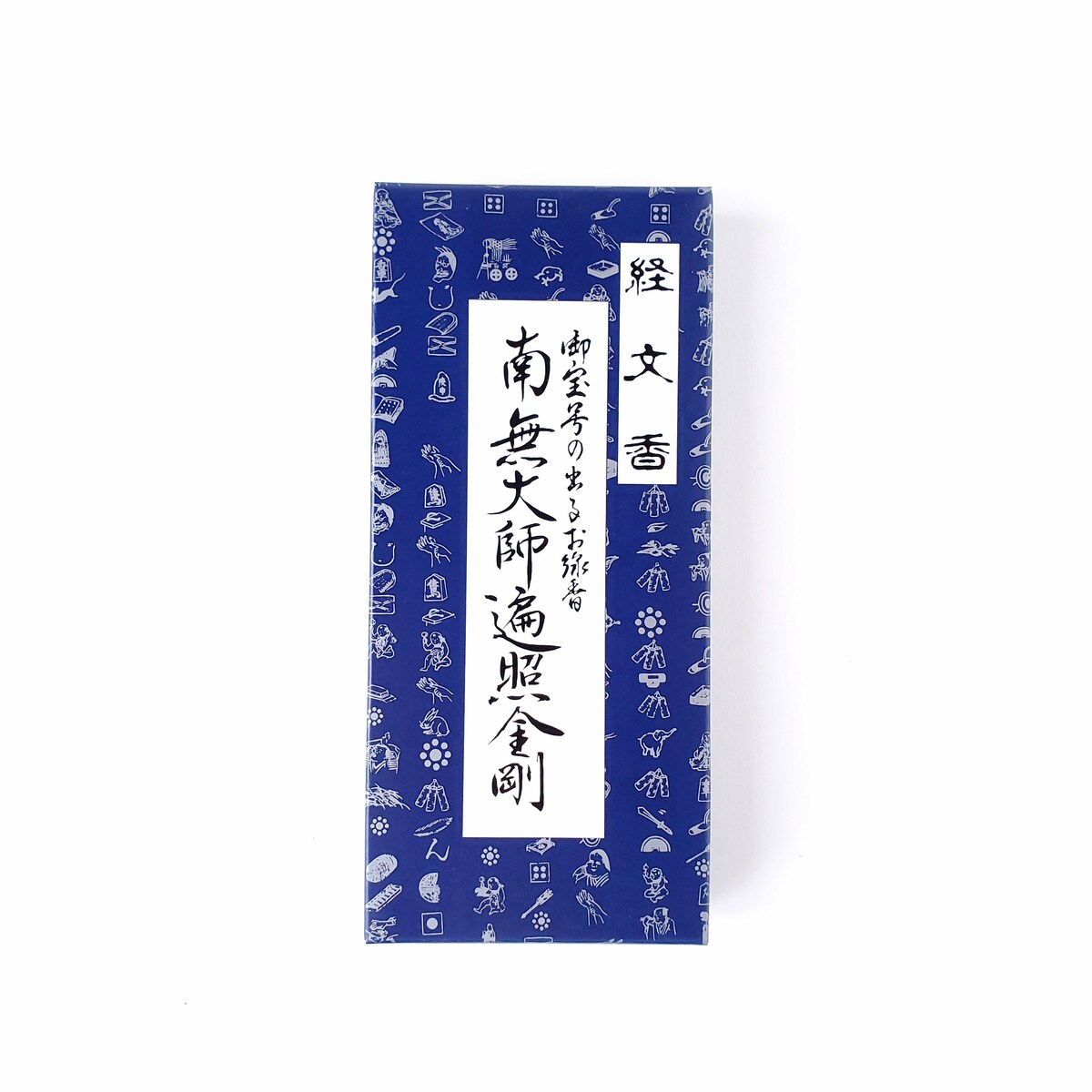 商品情報販売業者名有限会社江原仏具店 広島県福山市東深津町2-8-24生産国日本製注意モニターの発色具合によって、実際のものと色が異なる場合がございます。伯林堂 経文香 御宝号の出るお線香 南無大師遍照金剛 お香 お線香 インセンス スティ...