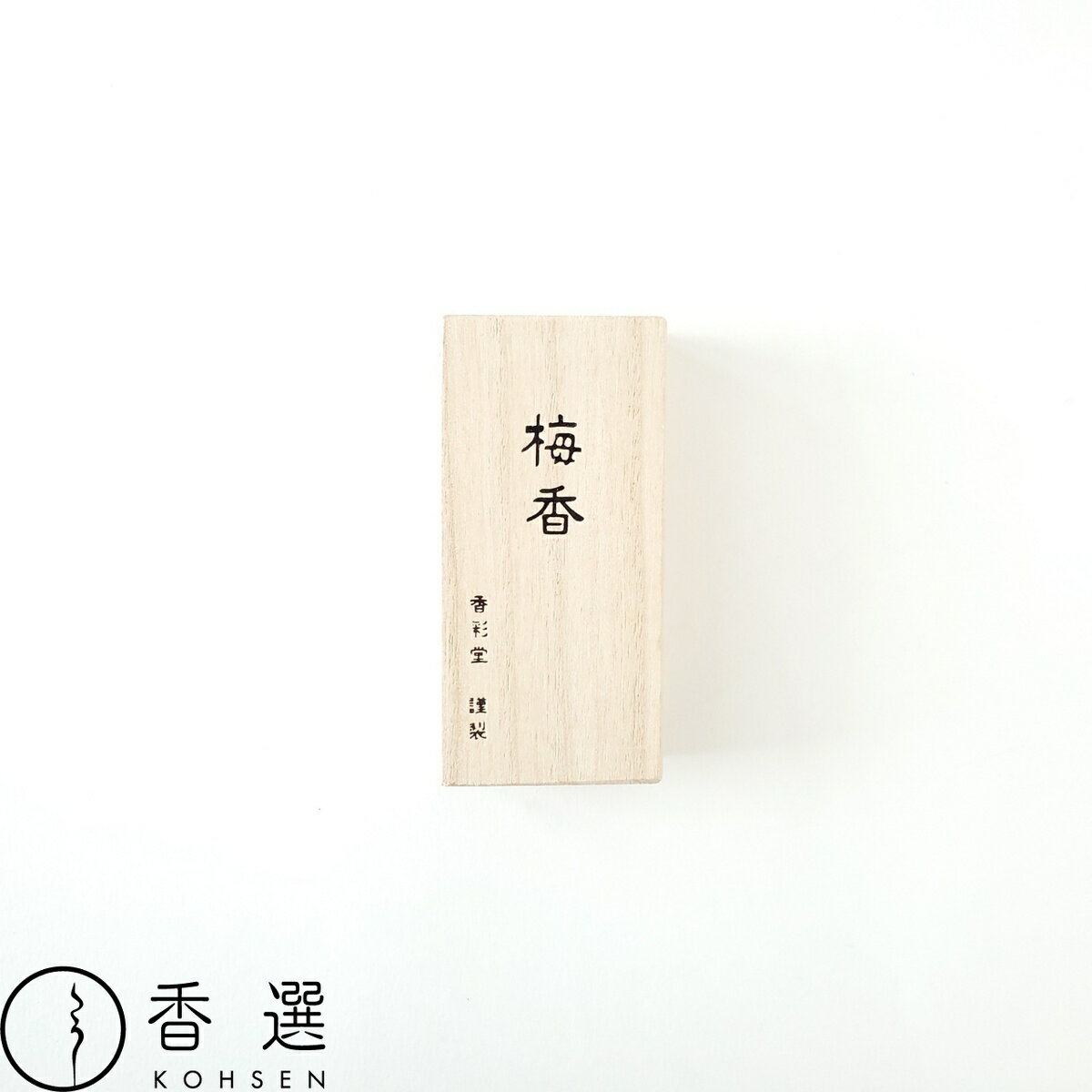 商品情報内容量30本販売業者名有限会社江原仏具店 広島県福山市東深津町2-8-24生産国日本製注意モニターの発色具合によって、実際のものと色が異なる場合がございます。香彩堂 古都の香 梅香 スティック型 お香 お線香 インセンス 京都 日本...