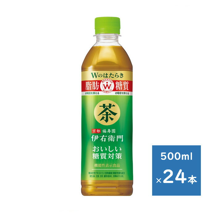 サントリー 伊右衛門 おいしい糖質対策（機能性表示食品）500mlペット 1ケース 24本　送料無料（配送不可エリア　沖縄・離島） 食事の脂肪や糖質の吸収を抑える 【商品情報】 緑茶と焙じ茶をベースに、隠し味にジャスミン茶を加えることで、食...