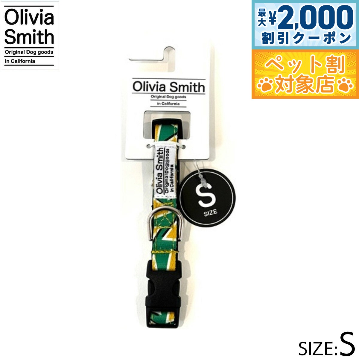 プリント柄にはOlivia Smithのデザインを起用し、アイテムも従来のものより機能性のある仕様にリニューアルいたしました。ハーネスは紐タイプのものとベストハーネスの2種類あるので好みに合わせて選んでいただけます。リード・カラー・キャット...