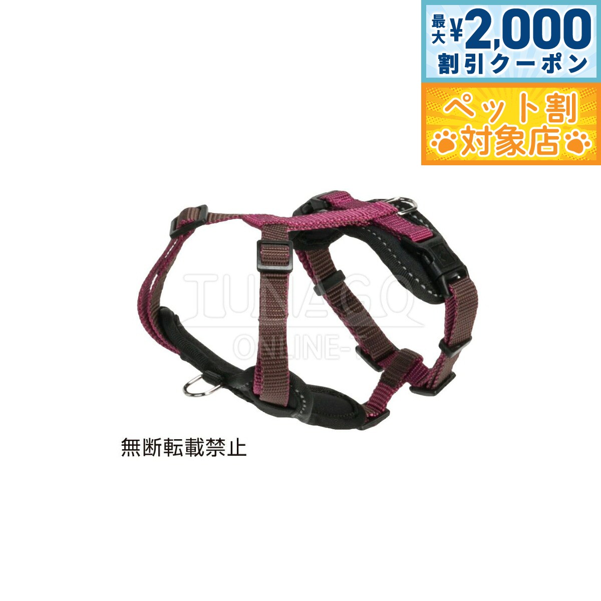 前に引っ張ると、自然に横へ力が加わる引っ張り抑制＆軽さ。商品に使用している素材は、原着ポリエステルを使用しているため、ソフトな仕上りで犬にも優しい素材です。超軽量で強度があり、水にも強い素材のため、雨の日のお散歩や水遊びにもオススメです。裏...