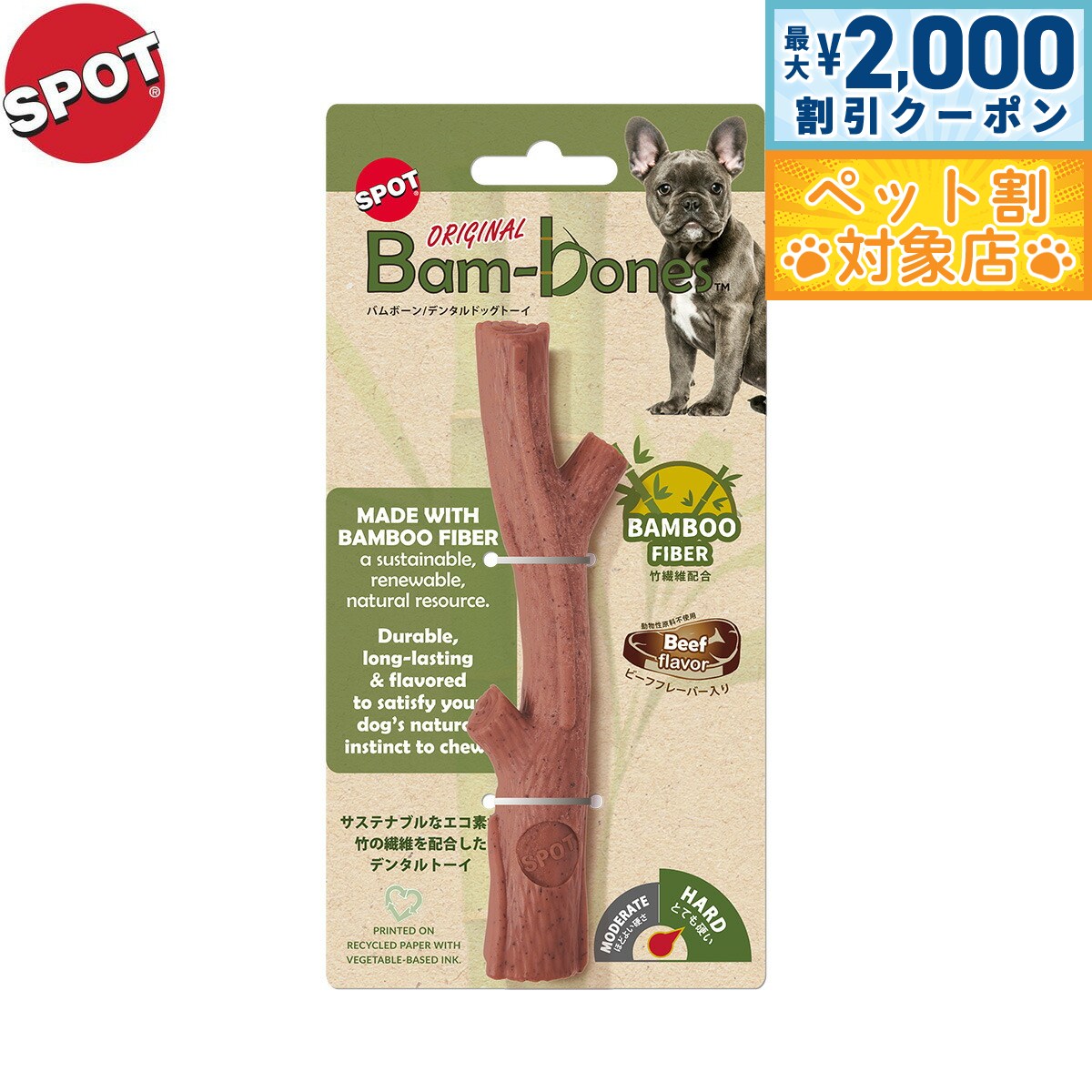 サステナブルなエコ素材、竹の繊維配合のデンタルトーイ。ビーフのフレーバーが練り込まれており、噛むたびに美味しい香りが出ることで愛犬の興味をより惹きつけます。商品名SPOT バムボーン ハード ブランチ ビーフブランドSPOT材質ナイロン、竹...
