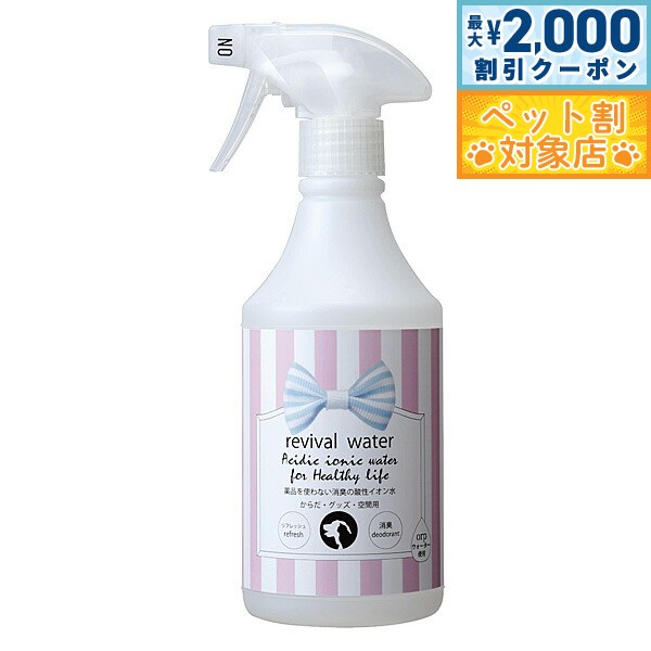生活空間の消臭と除菌ができ、おしっこやうんちの臭いも一瞬で消臭することができます。一般的な除菌成分で消臭するのではなく、特許水に含まれるイオン化した成分が匂いの元となるウイルスや雑菌を無力化することで消臭と除菌を同時に実現します。消臭、除菌...