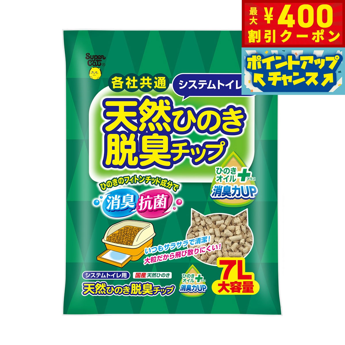 各社共通のシステムトイレ用砂。お買い得な大容量タイプ！！ひのきのフィトンチッド成分で消臭・抗菌。おしっこを素早く通し、いつもさらさら清潔。大粒ペレットで飛び散りにくい。ゴミ処理が簡単、燃えるごみとして捨てられます。商品名スーパーキャット N...