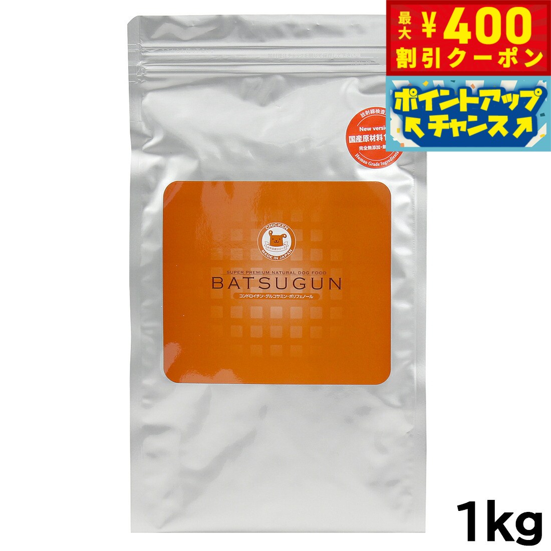 バツグン ドッグフード　チキン　シニア用　1kgBATSUGUNとは栄養・食いつき・安全性のどれをとってもバツグンであるように、ワンちゃの健康を第一に考えて作った最高級の国産ドッグフードです。使用している食材は全て厳選された国内産のものを扱...