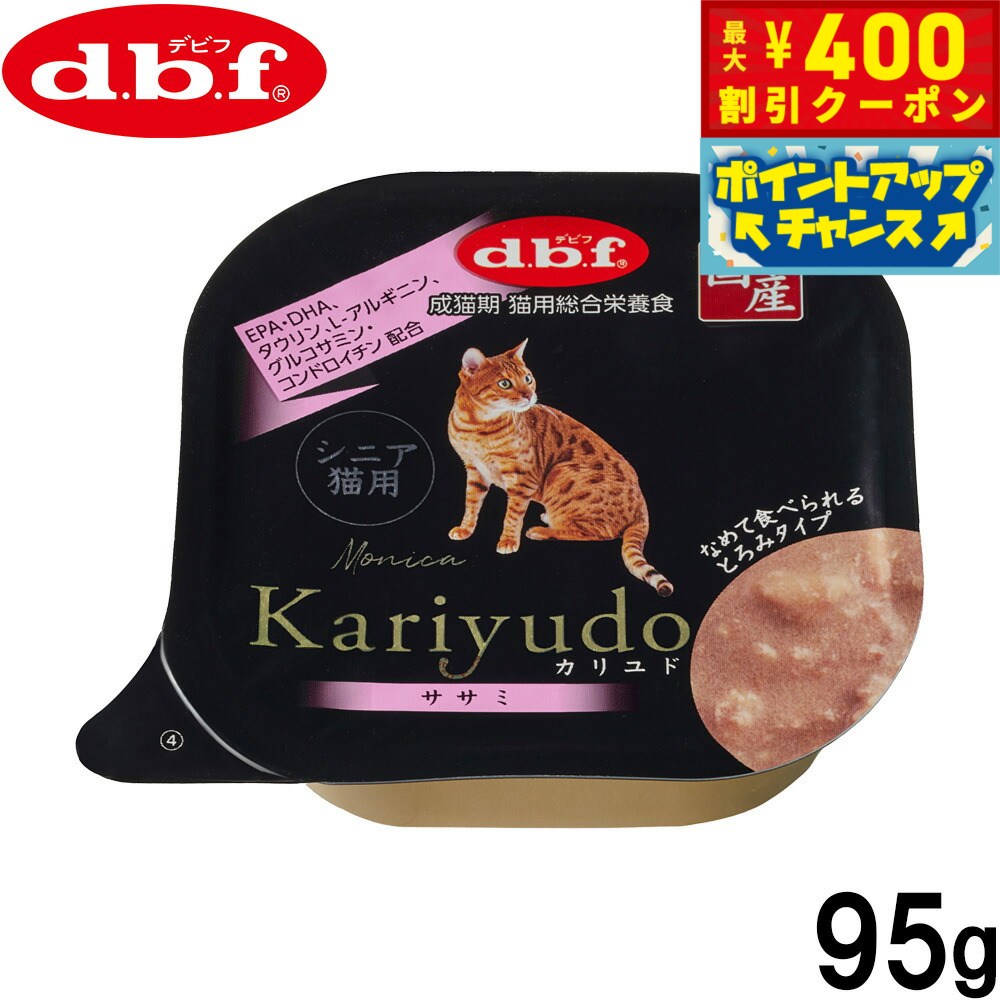 肉本来の味を感じられるようササミをカットし、なめて食べられるとろみタイプに仕上げました。高齢期の健康に配慮して、グルコサミン・コンドロイチンを配合しています。商品名デビフ d.b.f キャットフード Kariyudo（カリユド） シニア猫用...